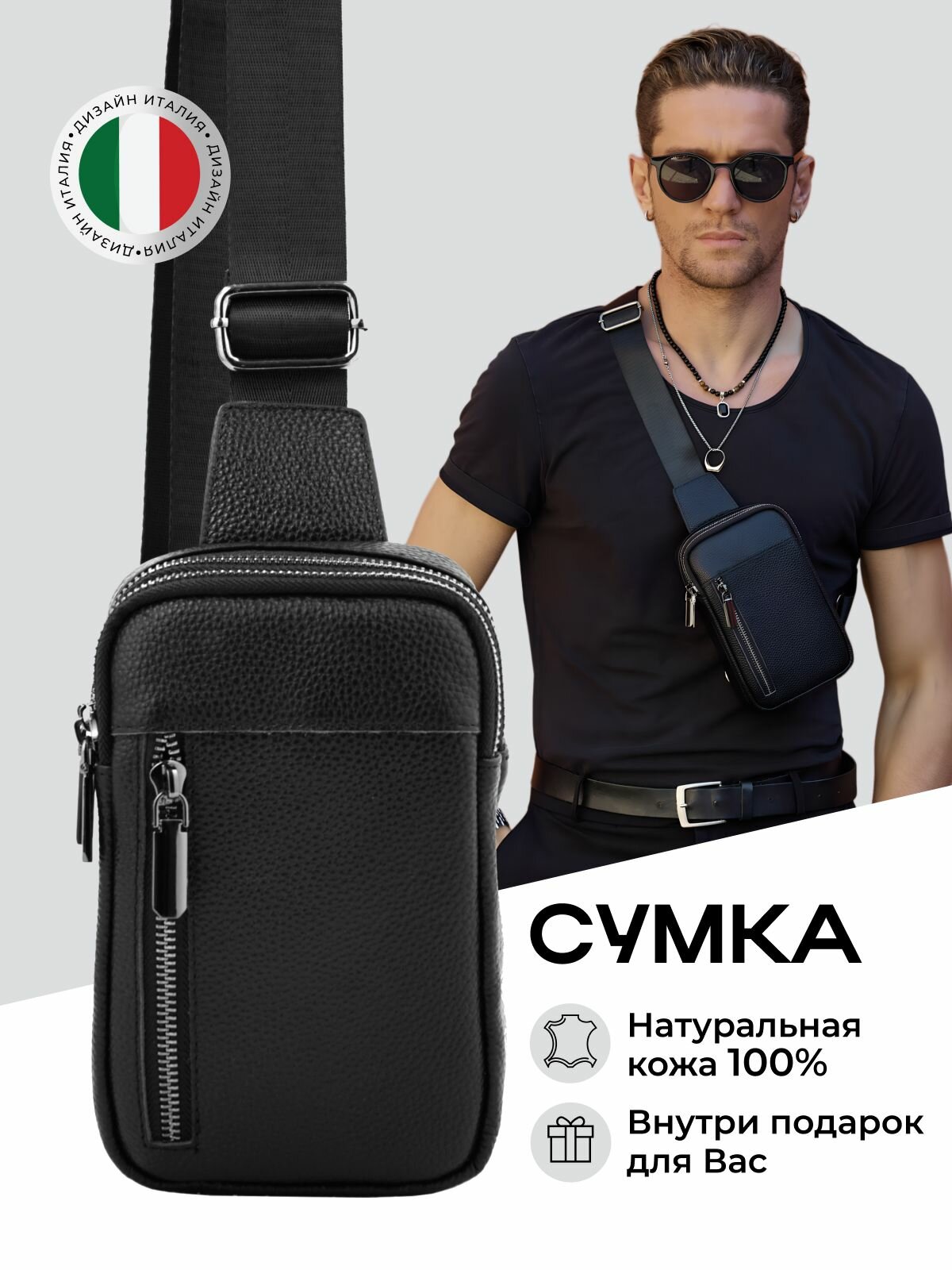 Сумка
