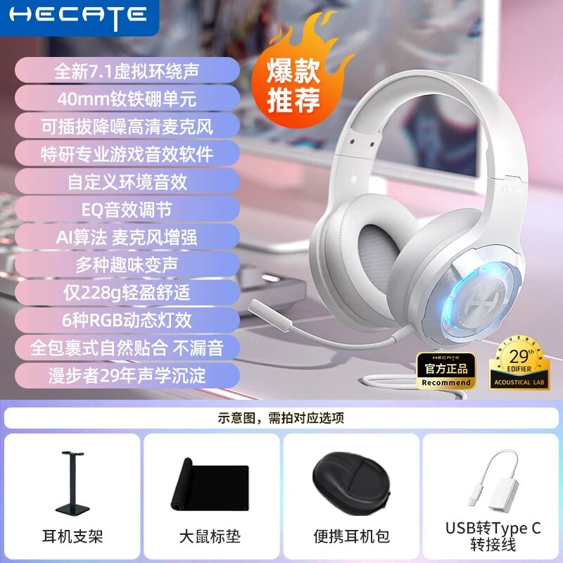 Наушники Edifier G30II для игр с микрофоном, наушники с обхватом ушей для ПК и мобильных устройств, черный цвет