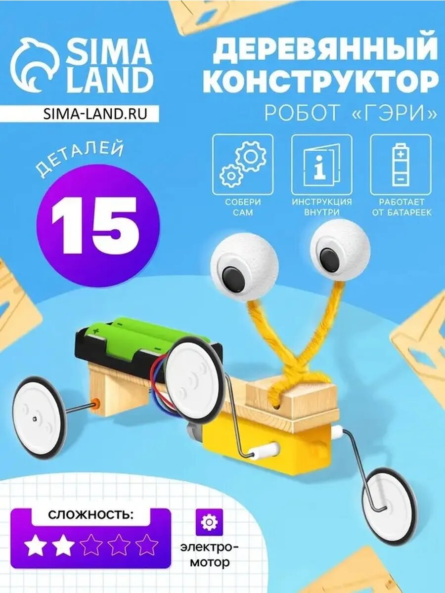 Интерактивный деревянный робот-улитка для детей