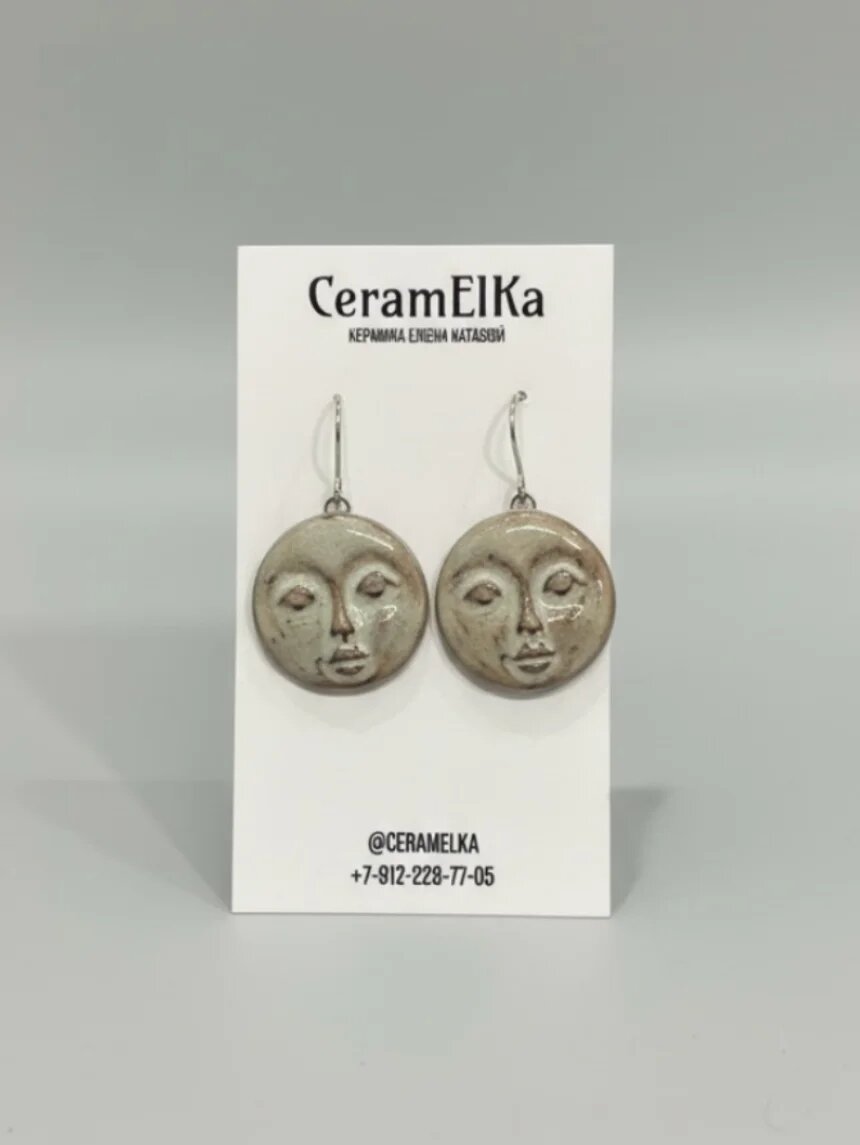 Серьги