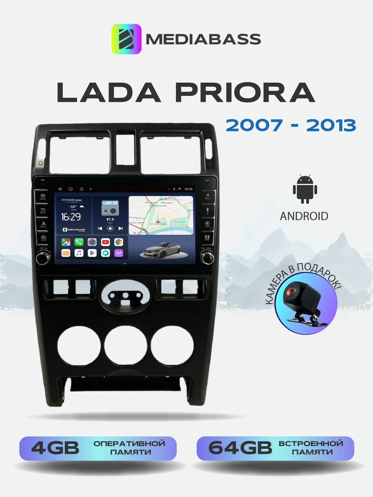 Магнитола для Lada Priora 2007-2013. Андроид магнитола, 4/64ГБ. Лада Приора