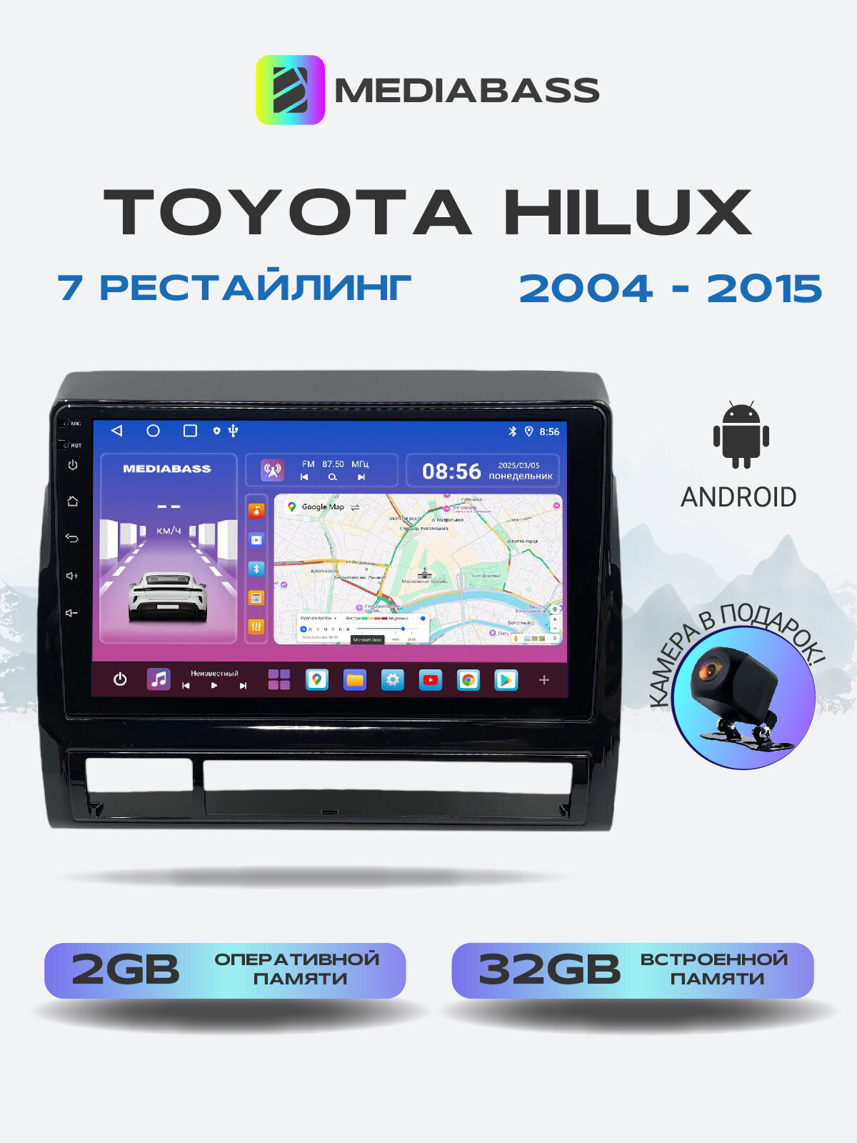 Магнитола для Toyota Hilux VII (2004-2015). Андроид магнитола, 2/32ГБ. Тойота Хайлюкс 7