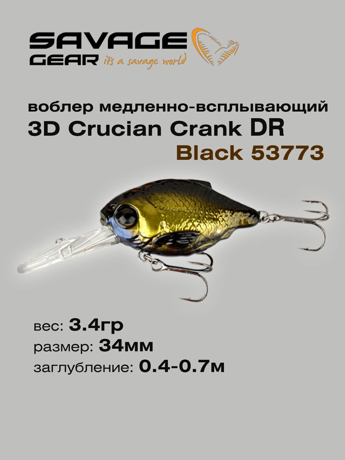 Воблер для рыбалки Savage Gear Crucian Crank 3.4см 3.4гр Black