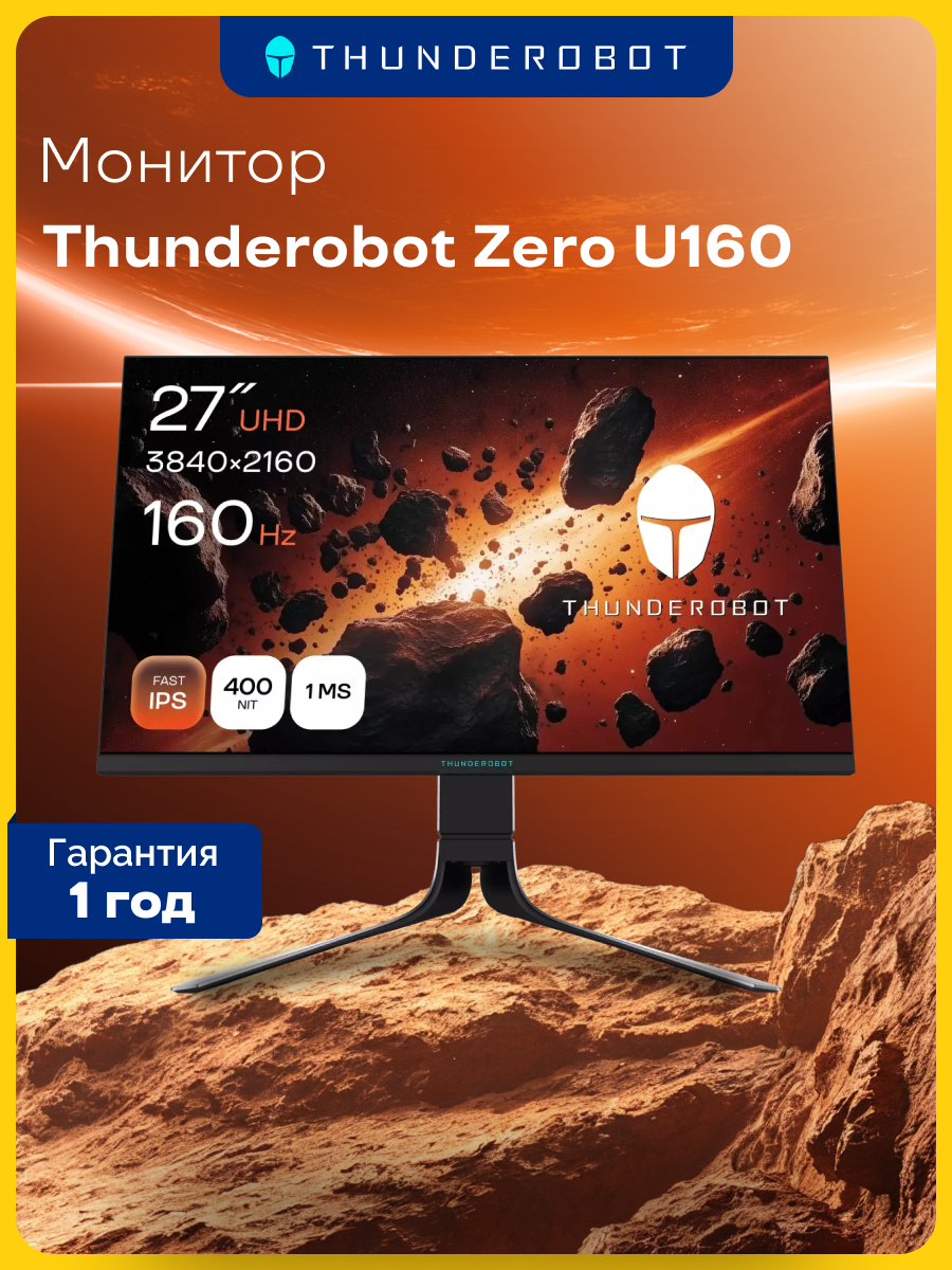 Игровой монитор Thunderobot Zero U160, экран Fast-IPS, 27 дюймов, 160Гц