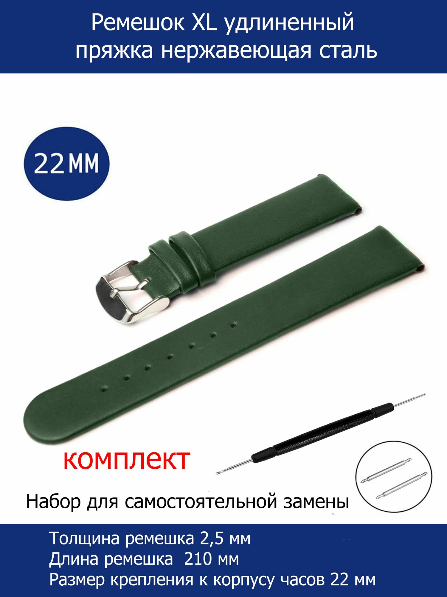 Ремешок AXIVER