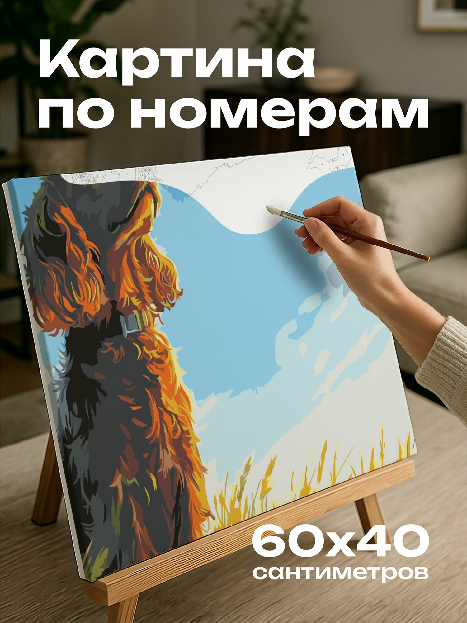 Картина по номерам 60x40 см, Кокер-спаниель, верность, товарищество, зеленые луга, голубое небо, солнечный свет