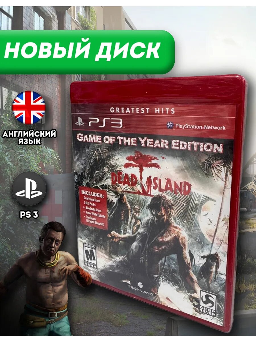 Dead Island GOTY для PlayStation 3 (PS3)