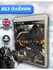 Lost Planet 2 для PlayStation 3 (PS3)