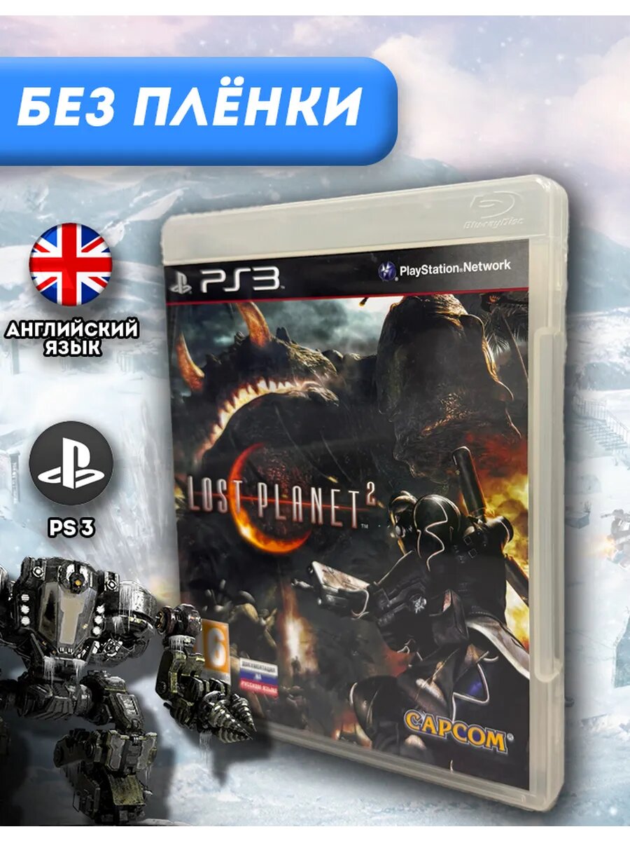 Lost Planet 2 для PlayStation 3 (PS3)