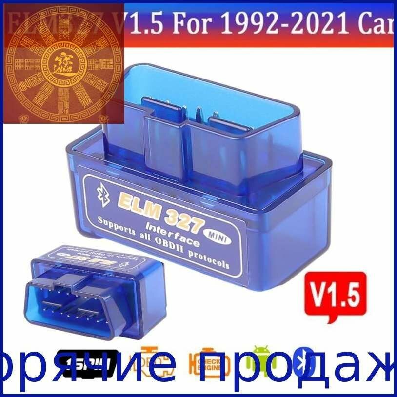 OBD2 Bluetooth 5.1 сканер ошибок авто — считывание и стирание кодов, сброс Check Engine, для Android и Windows