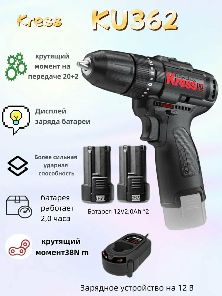 Бесщёточная ударная дрель Kress KU362.2, аккумуляторная ручная дрель, бытовой электроинструмент, отвёртка