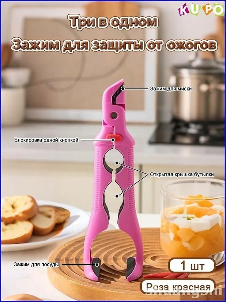 Щипцы кухонные, длина 22 см