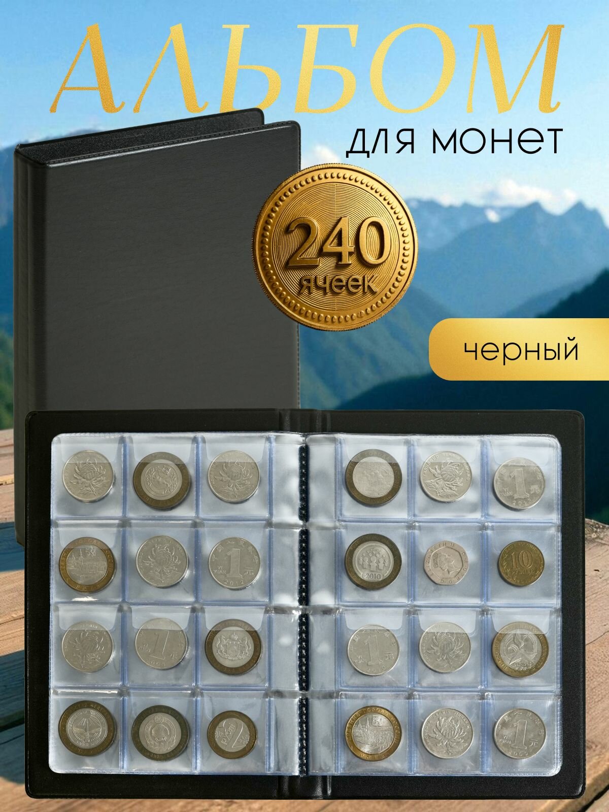 Альбом для монет AXLER, монетница для коллекции 240 монет, 20 листов