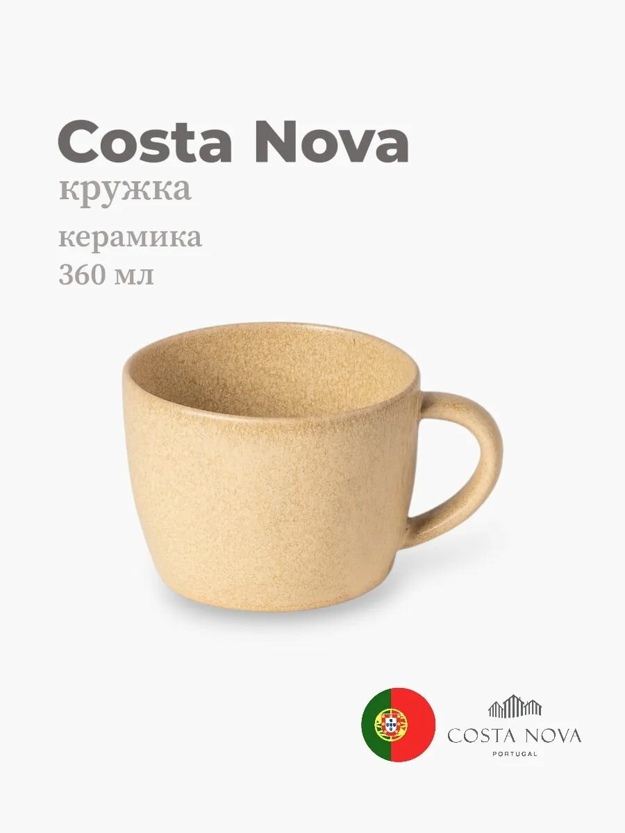 Кружка, Costa Nova, Livia, 360 мл, керамика, Португалия