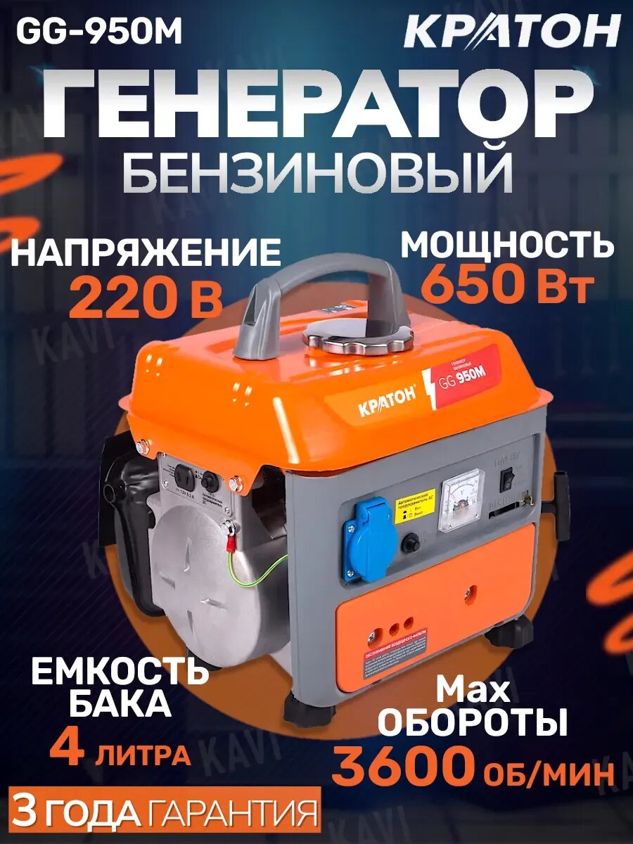 Генератор бензиновый