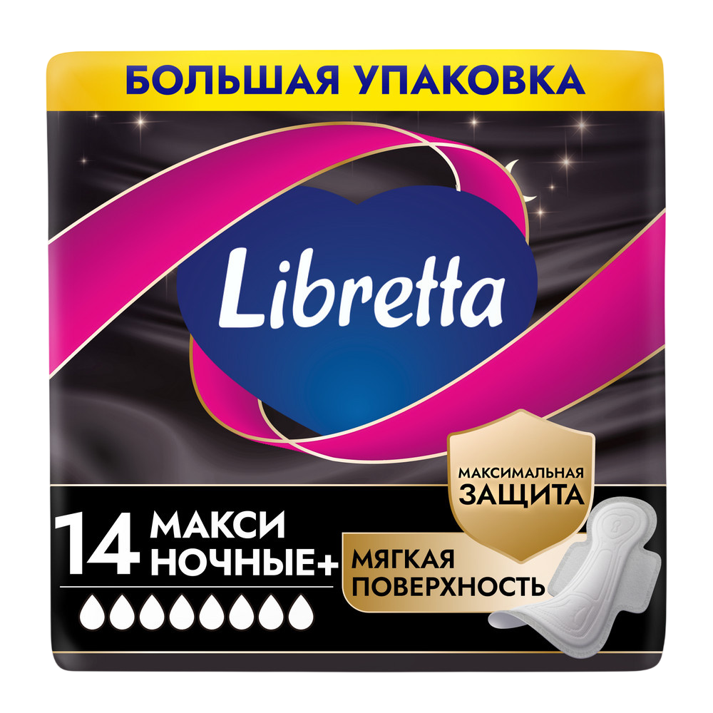 Прокладки Libretta женские гигиенические Макси Ночная защита, 14шт