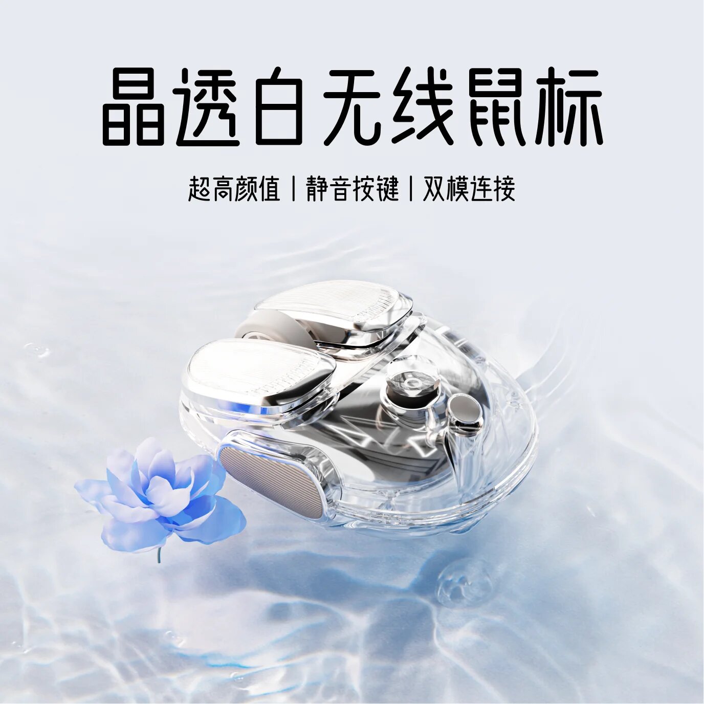 Беспроводная мышь EWEADN Q9 Crystal White RGB