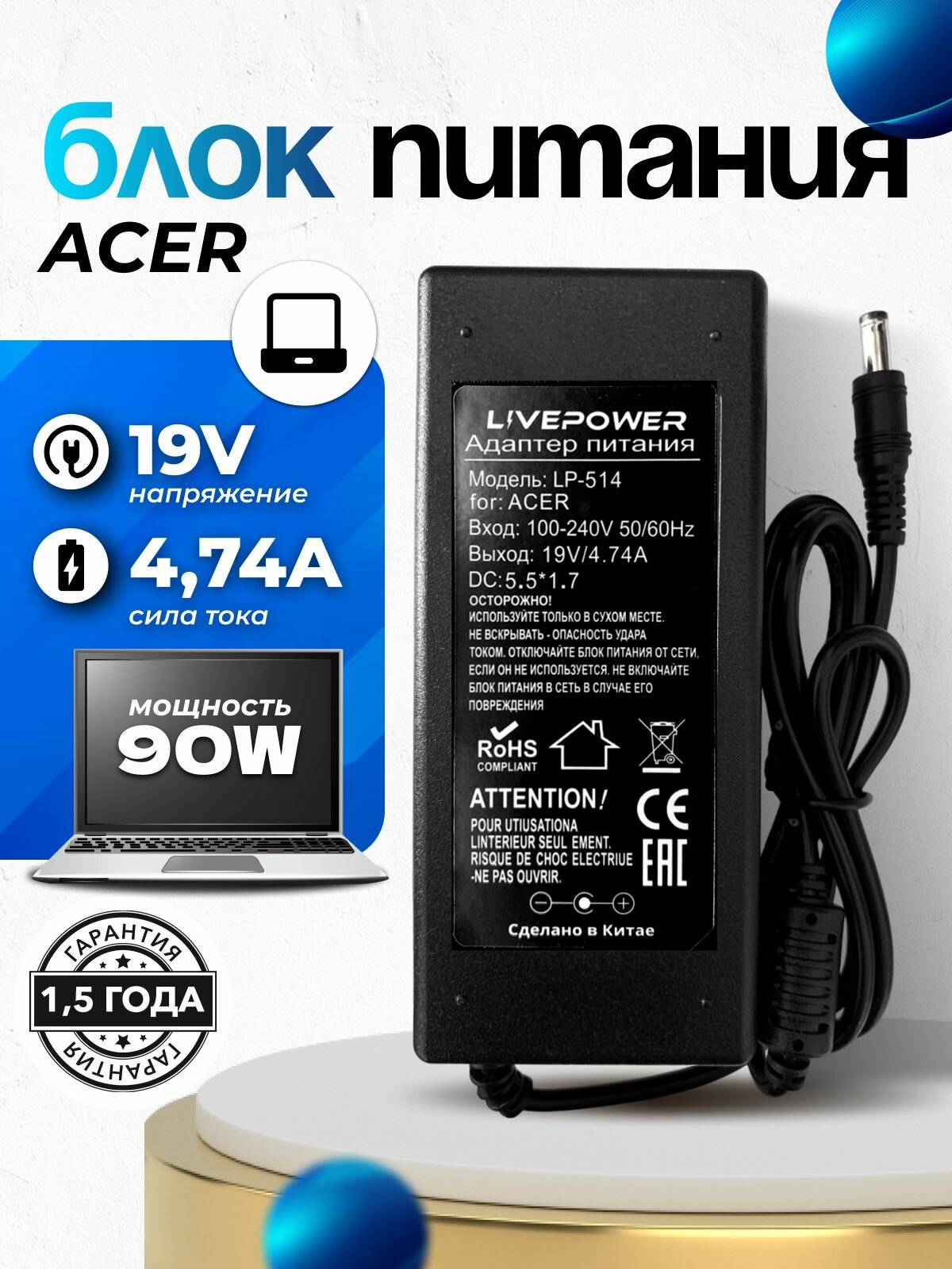 Блок питания для ноутбука Acer 19V 4.74A (5.5*1.7)