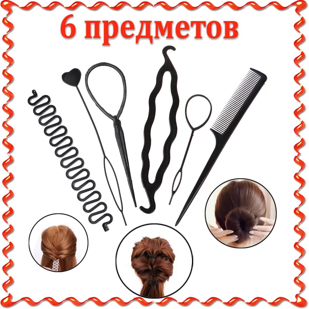 Набор аксессуаров для волос 6 шт.