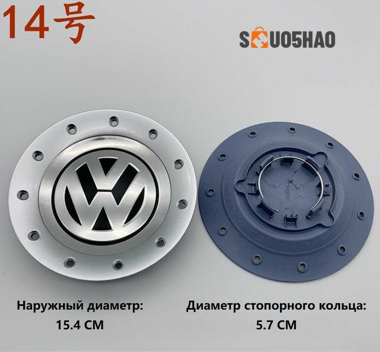 Колпак ступицы Volkswagen с логотипом VW для Passat B5/B6, Touran, Polo, Magotan, Sagitar, Old Bora — накладка ABS