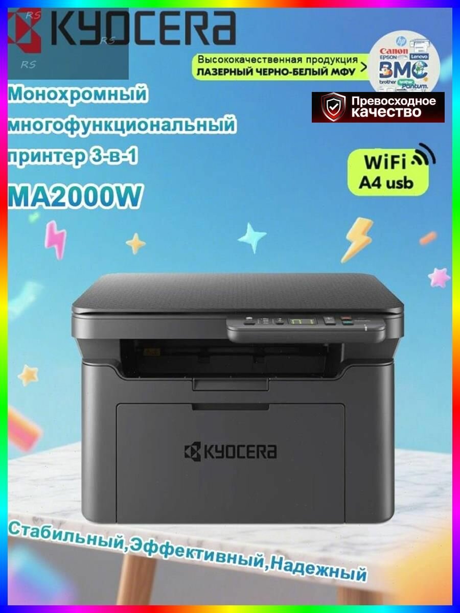 МФУ Лазерное KYOCERA МФУ Лазерное MA2000W, чб, A4, Wi-Fi, USB, черный матовый, темно-серый, черный матовый, белый