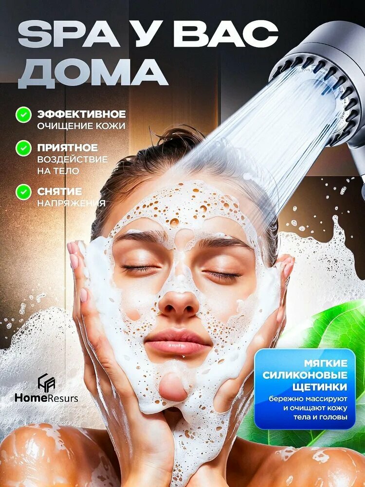 Лейка для душа с фильтром, глубокое очищения кожи головы Лейка для душа