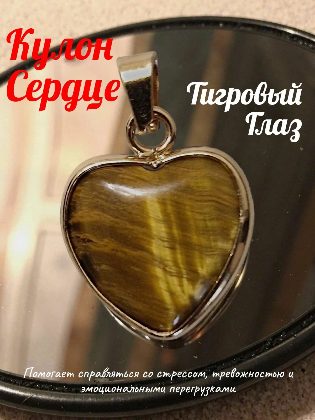 Подвеска