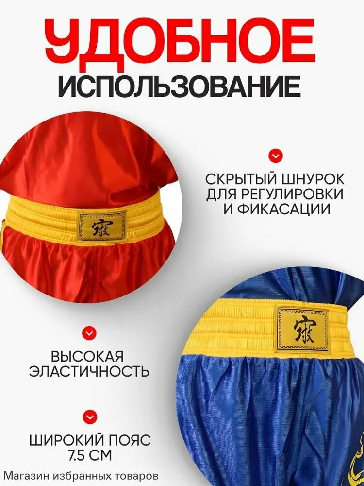 Одежда для бокса — фото 1