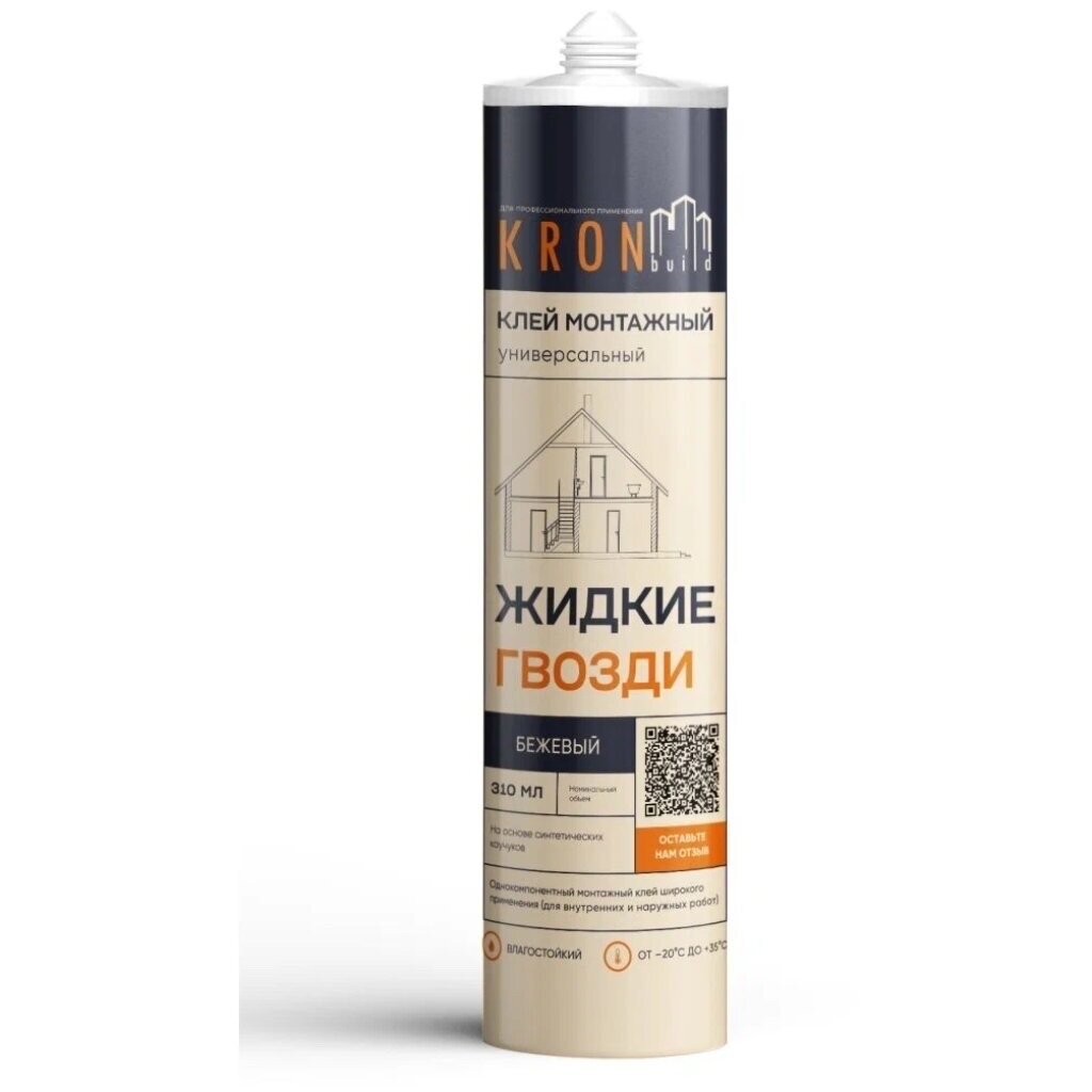 Монтажный клей KRONbuild Жидкие гвозди на каучуковой основе бежевый 310мл
