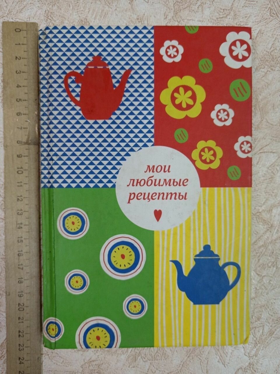 Мои любимые рецепты