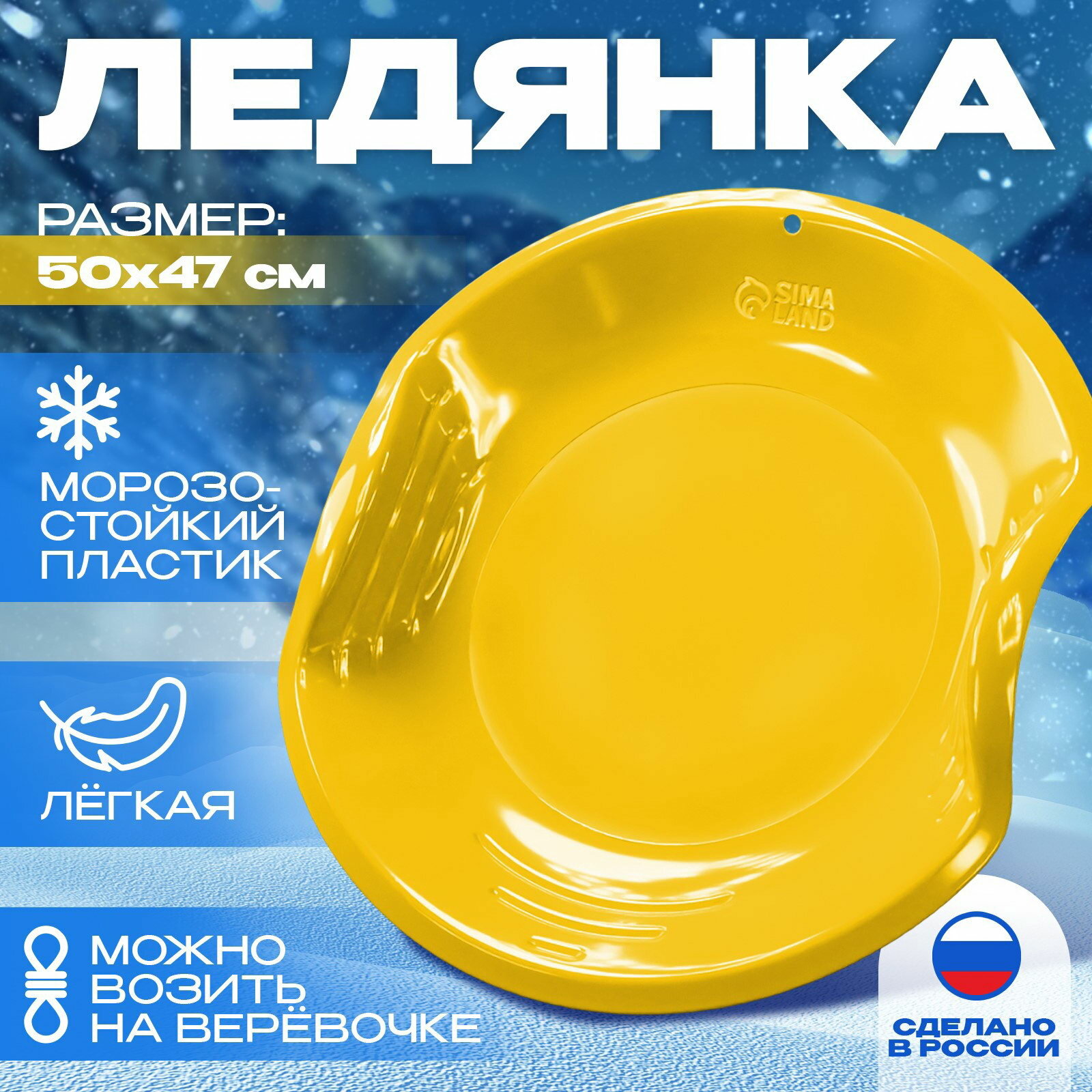 Ледянка детская круглая, жёлтая, цвет: жёлтый, возраст: от 3 лет