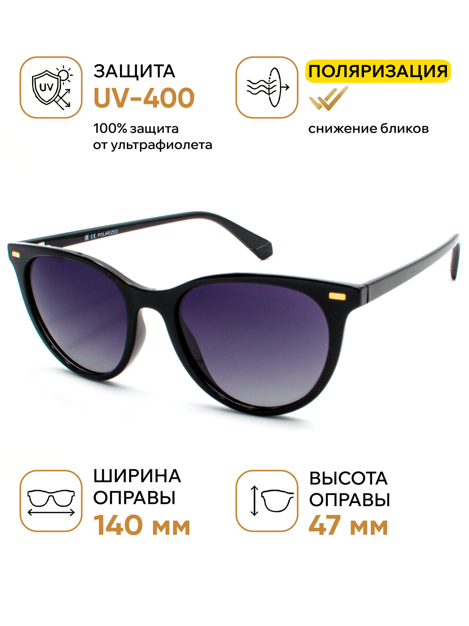 Солнцезащитные очки