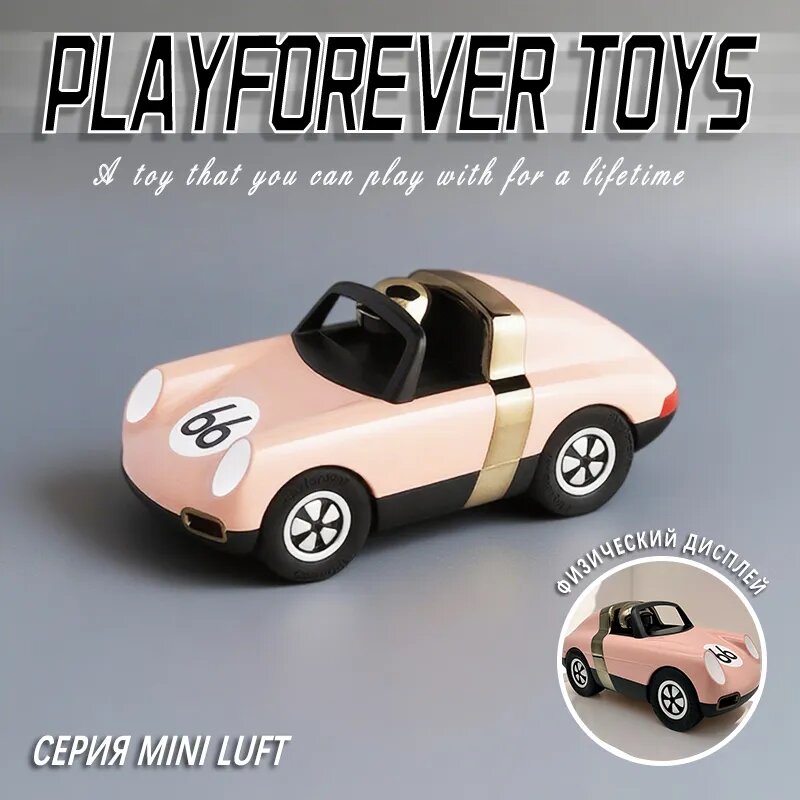 Модель игрушечного автомобиля Playforever серии Mini Luft(розовый 66)