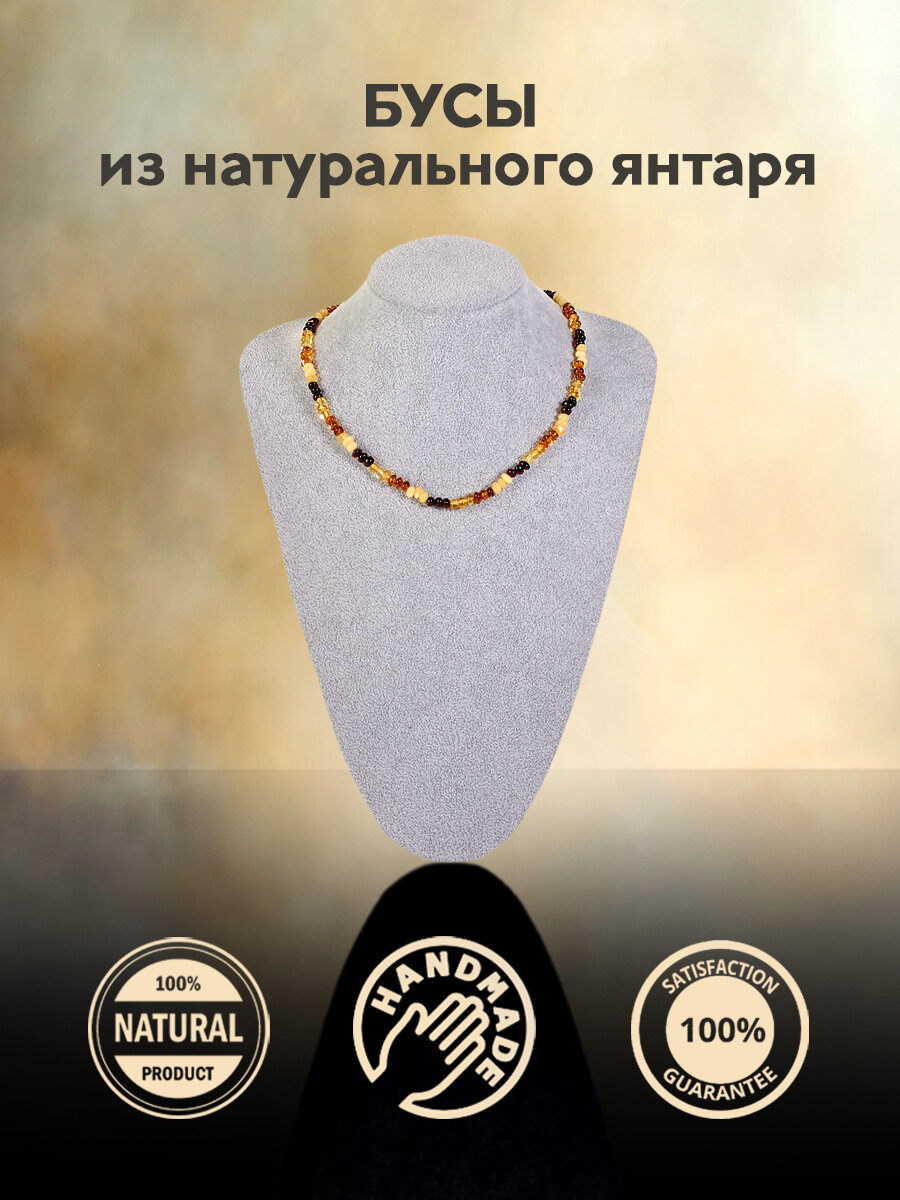 Бусы, янтарь