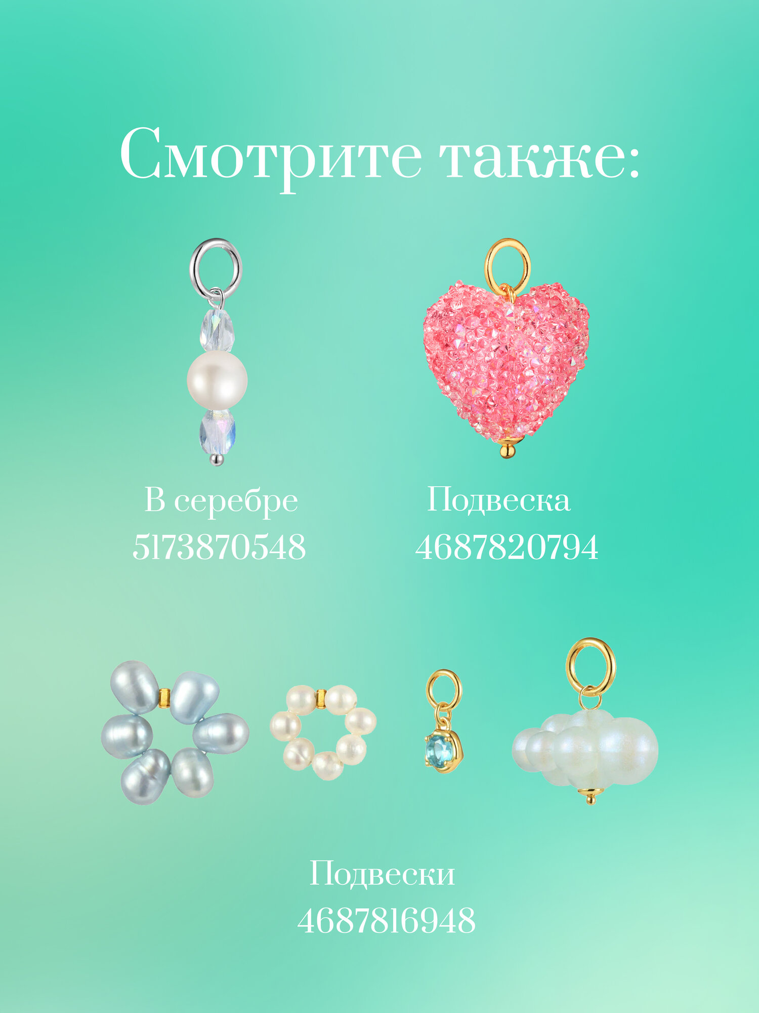 Подвеска для серег GINA DREAMS, хрусталь, жемчуг культивированный, голубой — фото 1