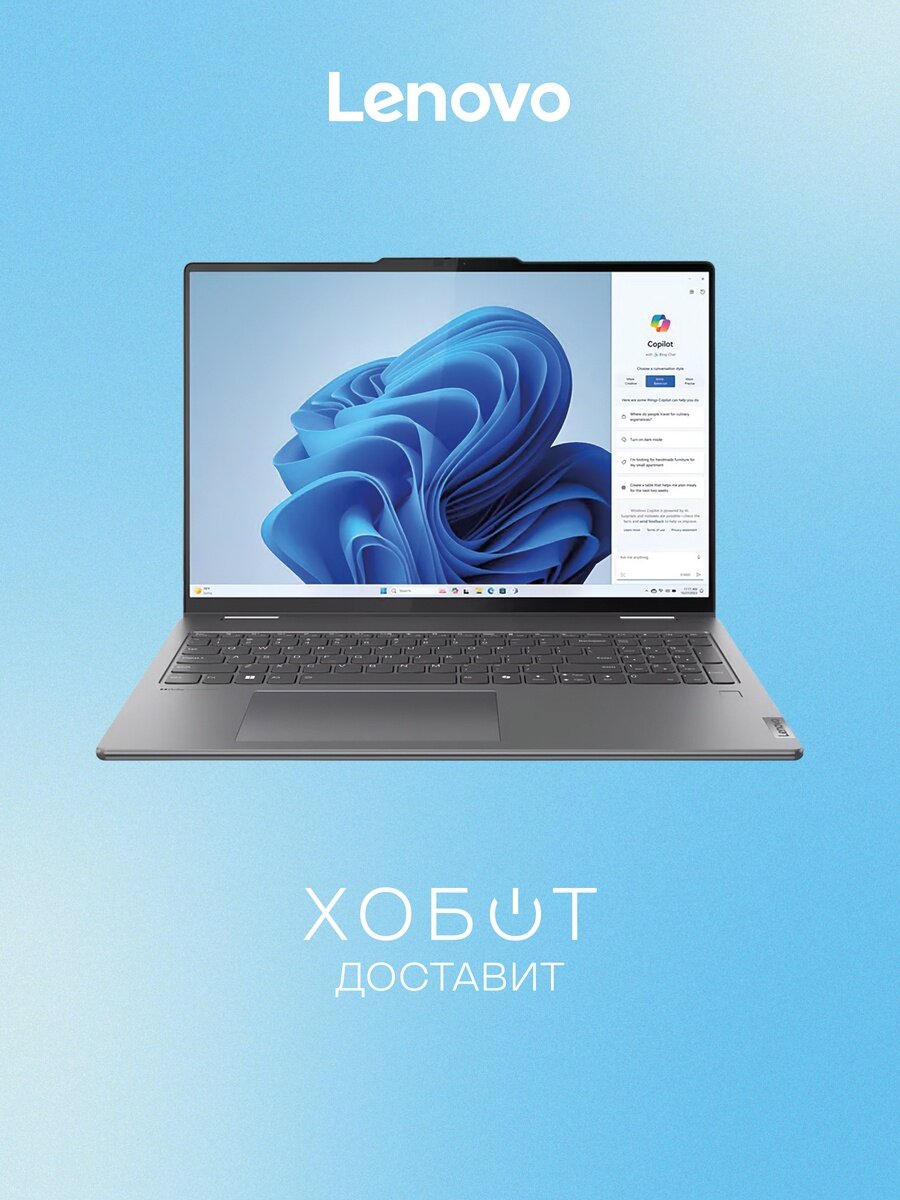 Ноутбук Lenovo Yoga 7 2-in-1 16IML9 (83DL0002US), 16", 1920x1200