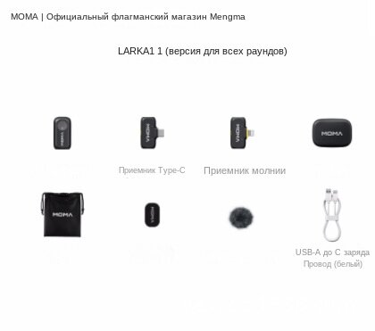 Беспроводной петличный микрофон мома LARK A1, шумоподавление, 1 передатчик 1 приемник, для стриминга и записи звука