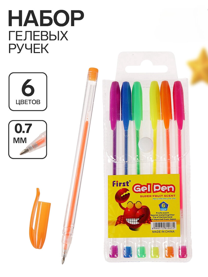 Набор гелевых ручек, 6 цветов, флуоресцентные, в блистере