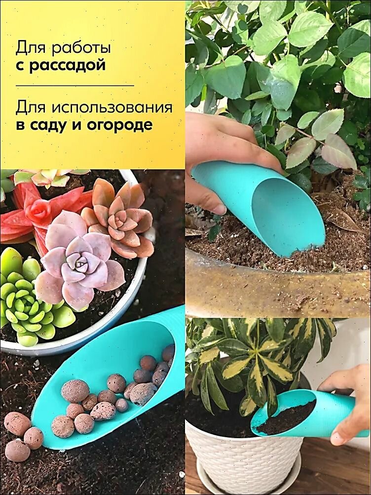 Совок садовый, Пластик — фото 1