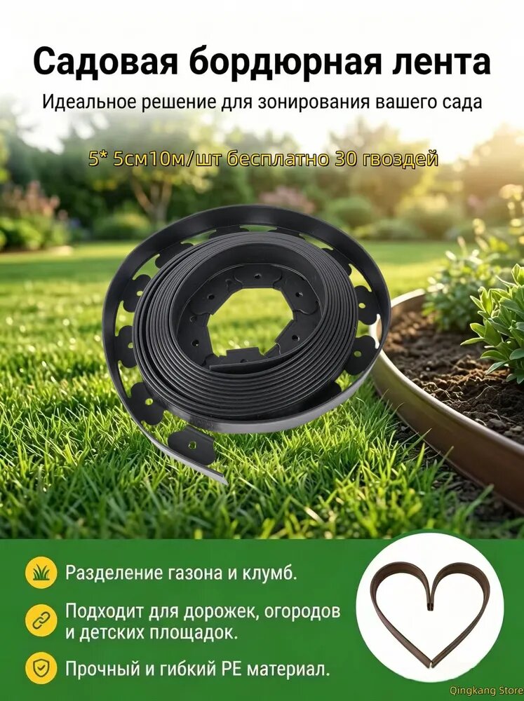 Бордюр садовый пластиковый RayGarden 10м х 5см черный, прочный и гибкий PE материал