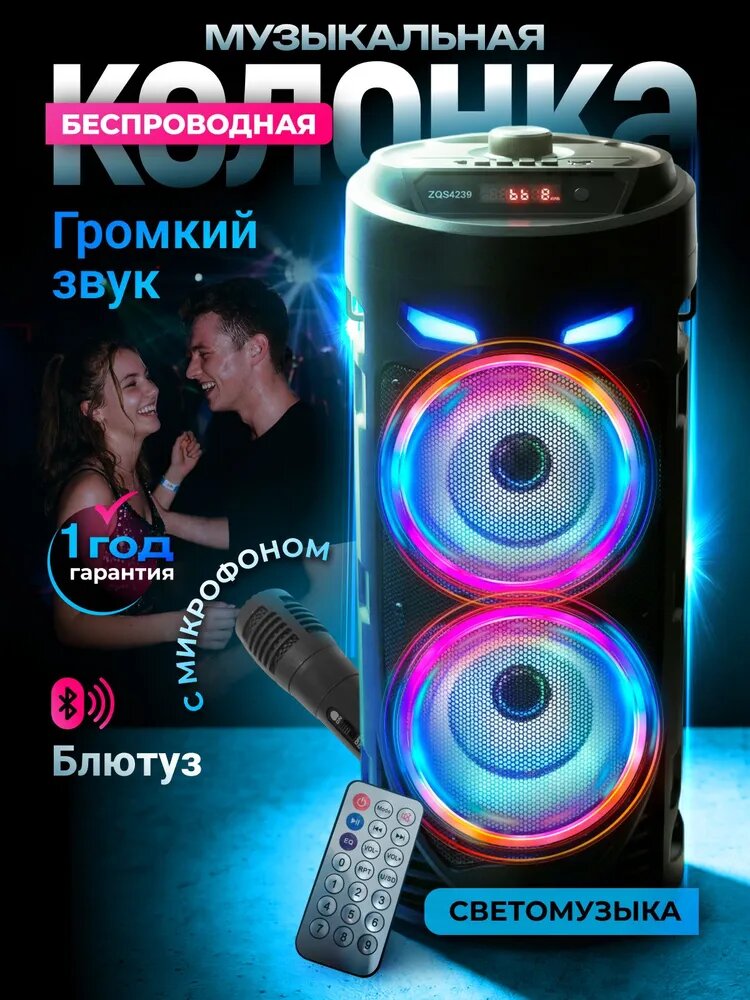Колонка блютуз беспроводная с караоке / Портативная колонка с микрофоном и радио