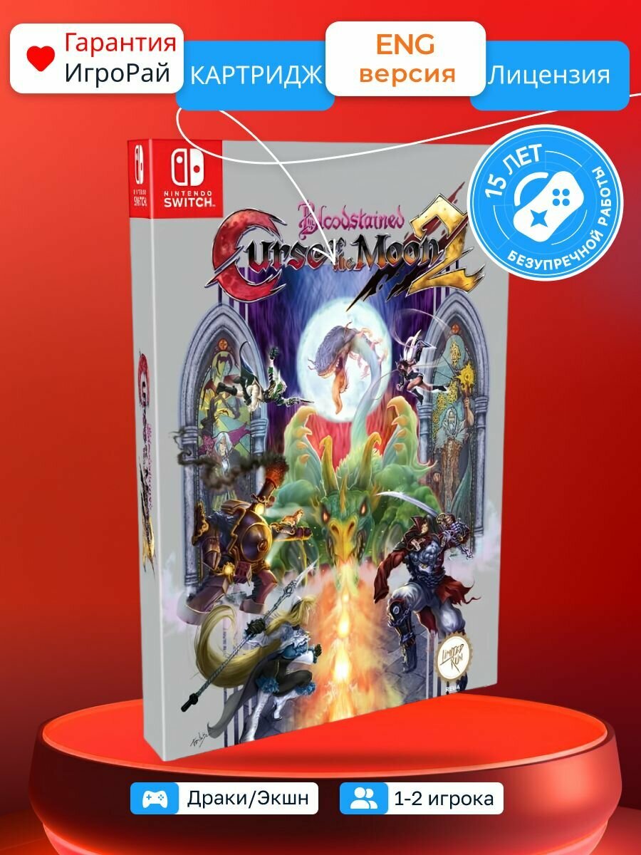 Игра Bloodstained: Curse of the Moon 2 - Classic Edition (Limited Run #098) (Nintendo Switch) Inti Creates Картридж 12+