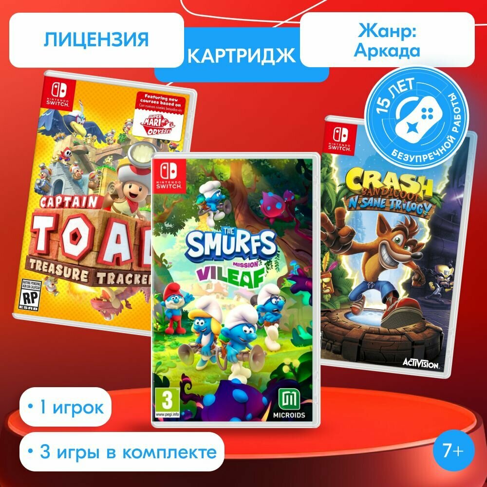 ИгроПак для Nintendo Switch: The Smurfs – Mission Vileaf + Captain Toad: Treasure Tracker + Crash Bandicoot N. Sane Tri