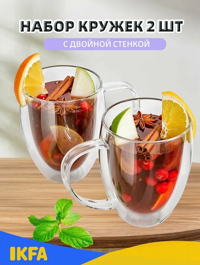 Кружка "Прозрачный", 350 мл, 2 шт