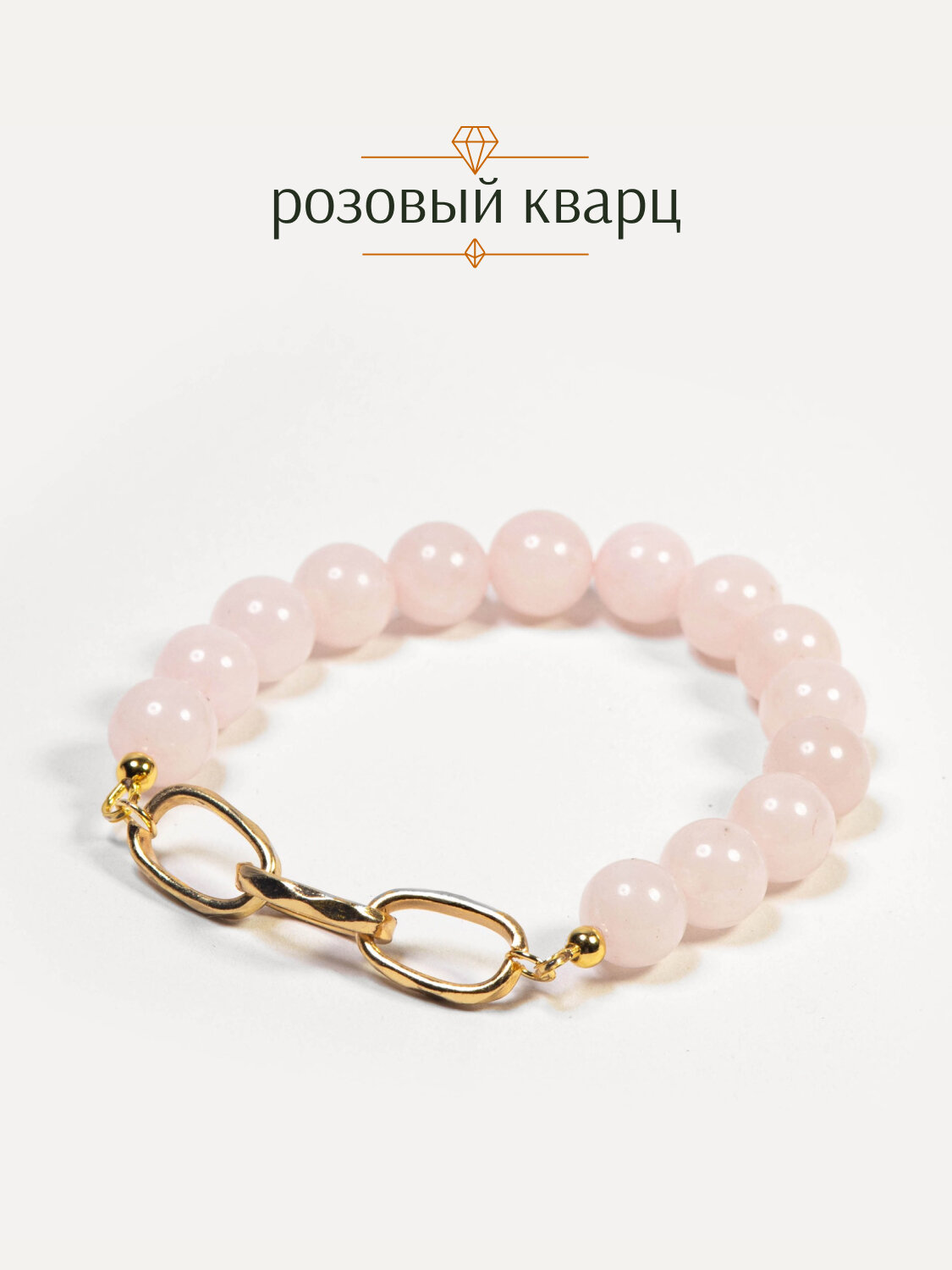 Эластичный браслет, кварц розовый