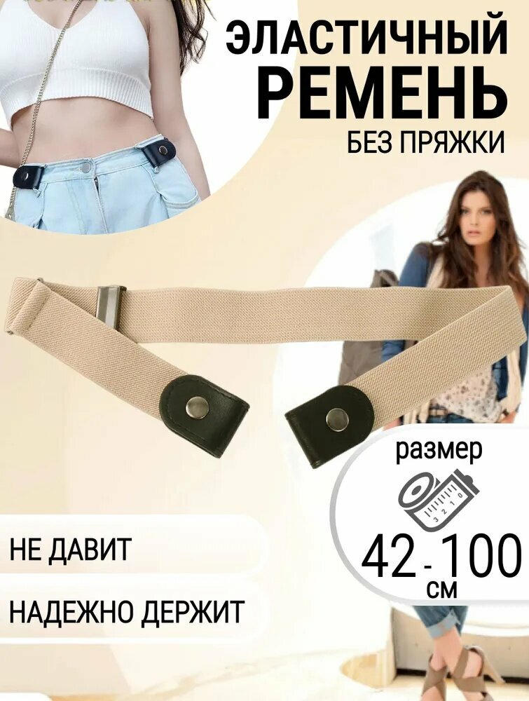 Ремень  для женщин — фото 1