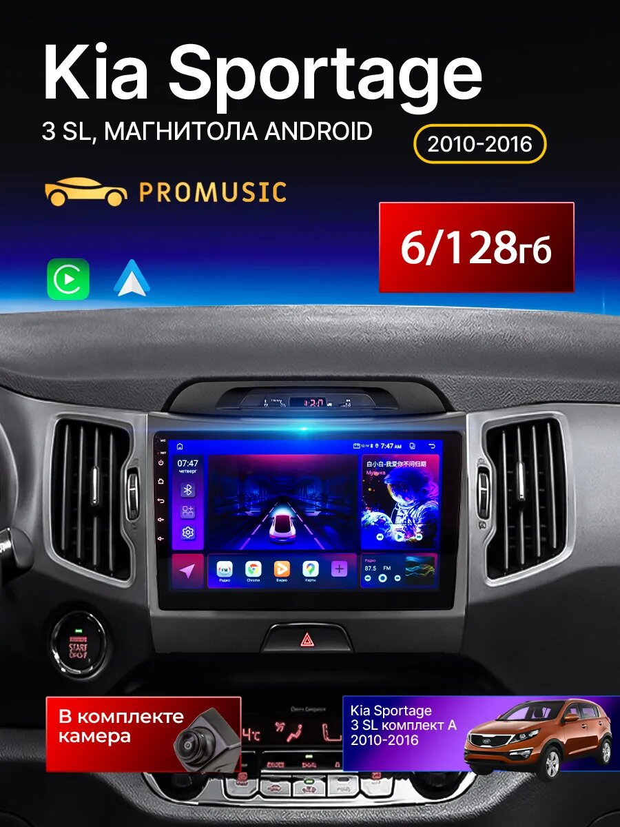 Магнитола P26 для Kia Sportage 3 SL 2010-2016