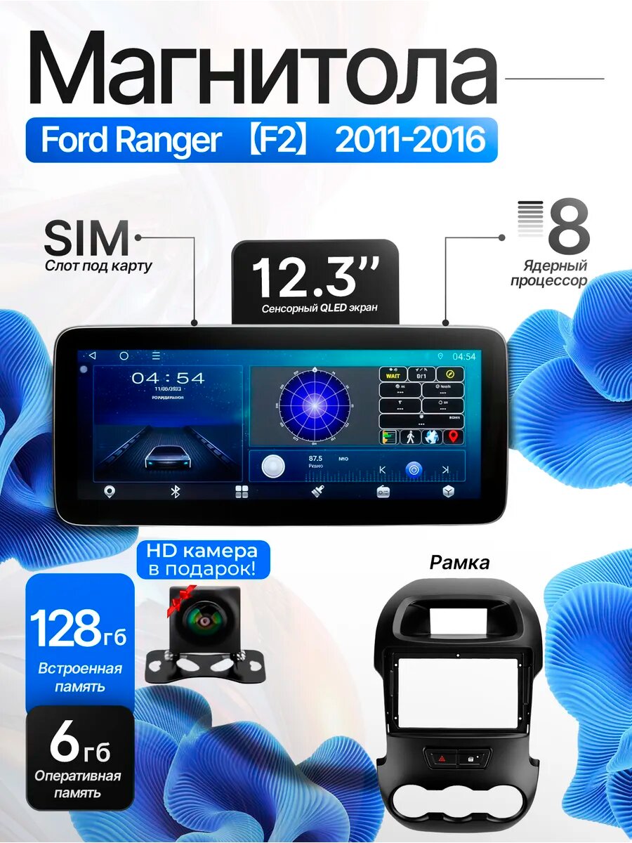 Магнитола TS18 PRO Ford Ranger 2011-2016 6ГБ+128Gb, Bluetooth, FM/AM, GPS