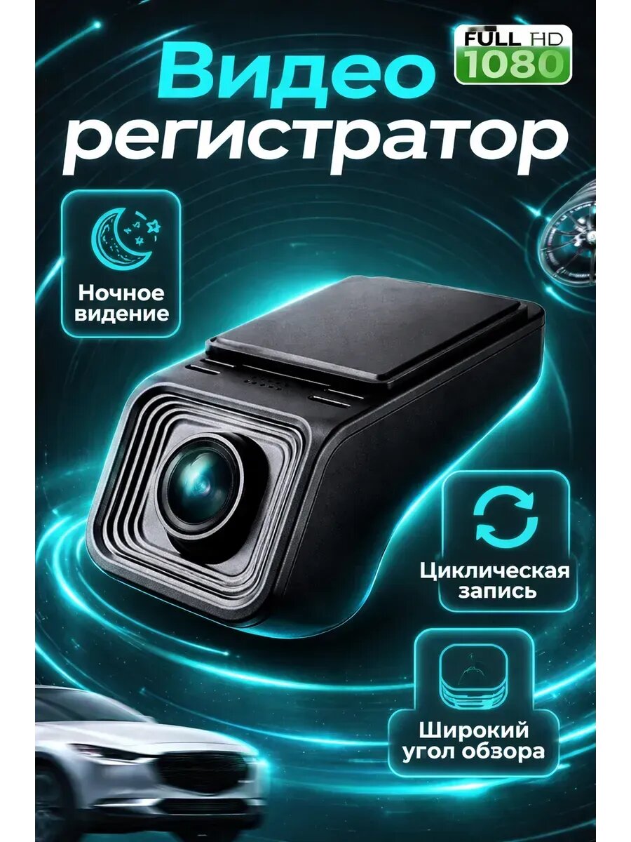 Видеорегистратор автомобильный, для Android магнитолы ProMusic