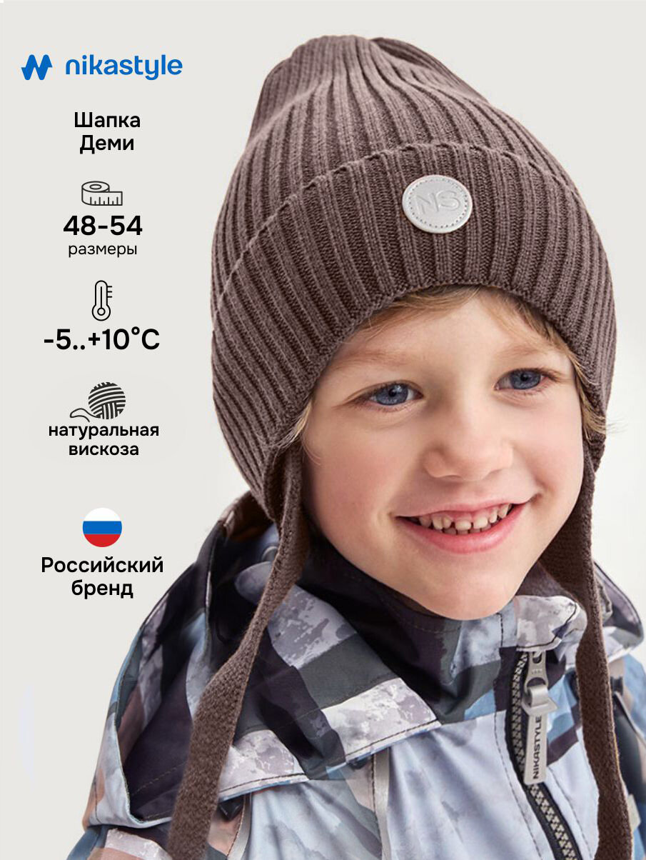 Шапка для мальчиков